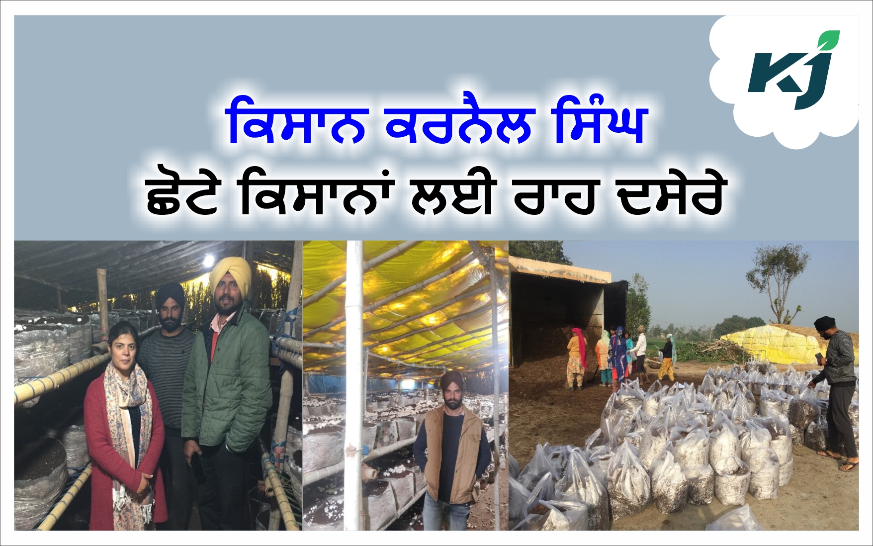 Success Story: ਸਹੀ ਵਿਉਂਤਬੰਦੀ ਅਤੇ ਸਖ਼ਤ ਮਿਹਨਤ ਦੀ ਮਿਸਾਲ ਬਣੇ 12ਵੀਂ ਪਾਸ ...