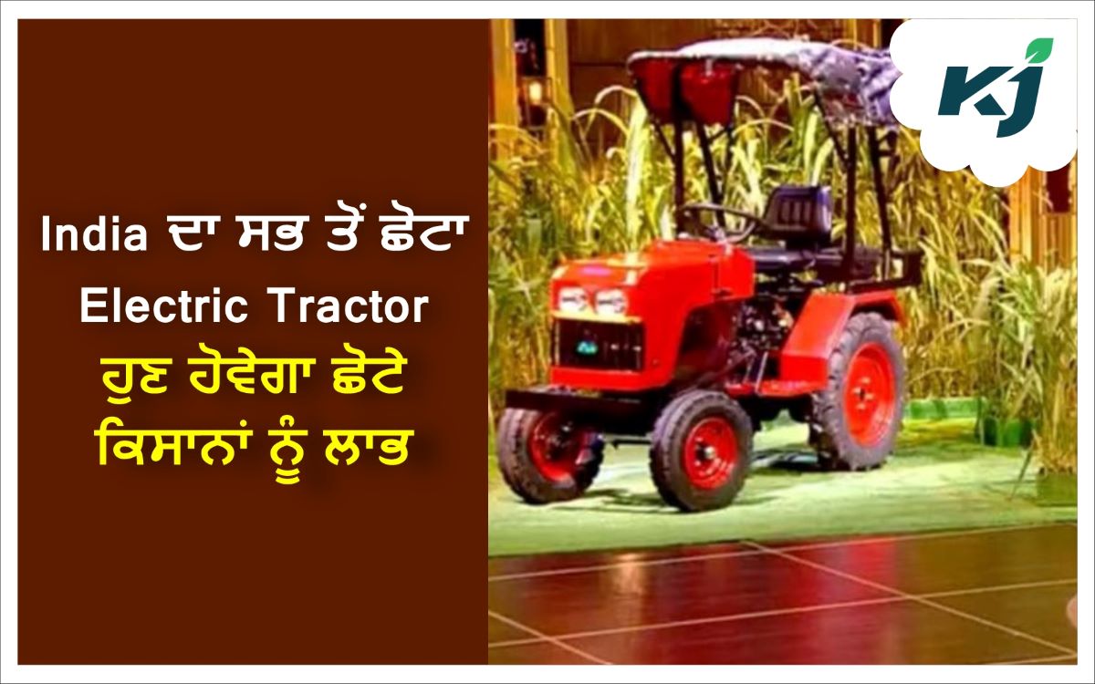 Shark Tank India Season 2 'ਚ Geeani Electric Tractor ਦੀ ਧੂਮ, ਛੋਟੇ ...